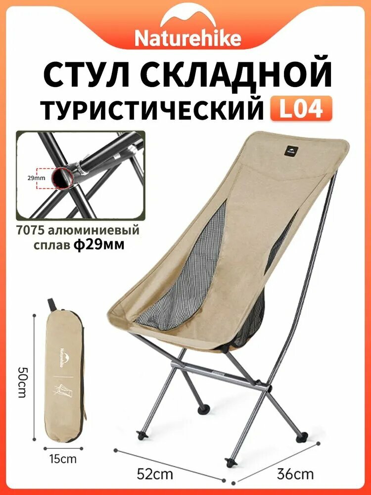 Стул , складной, туристический, цвет l-yl06