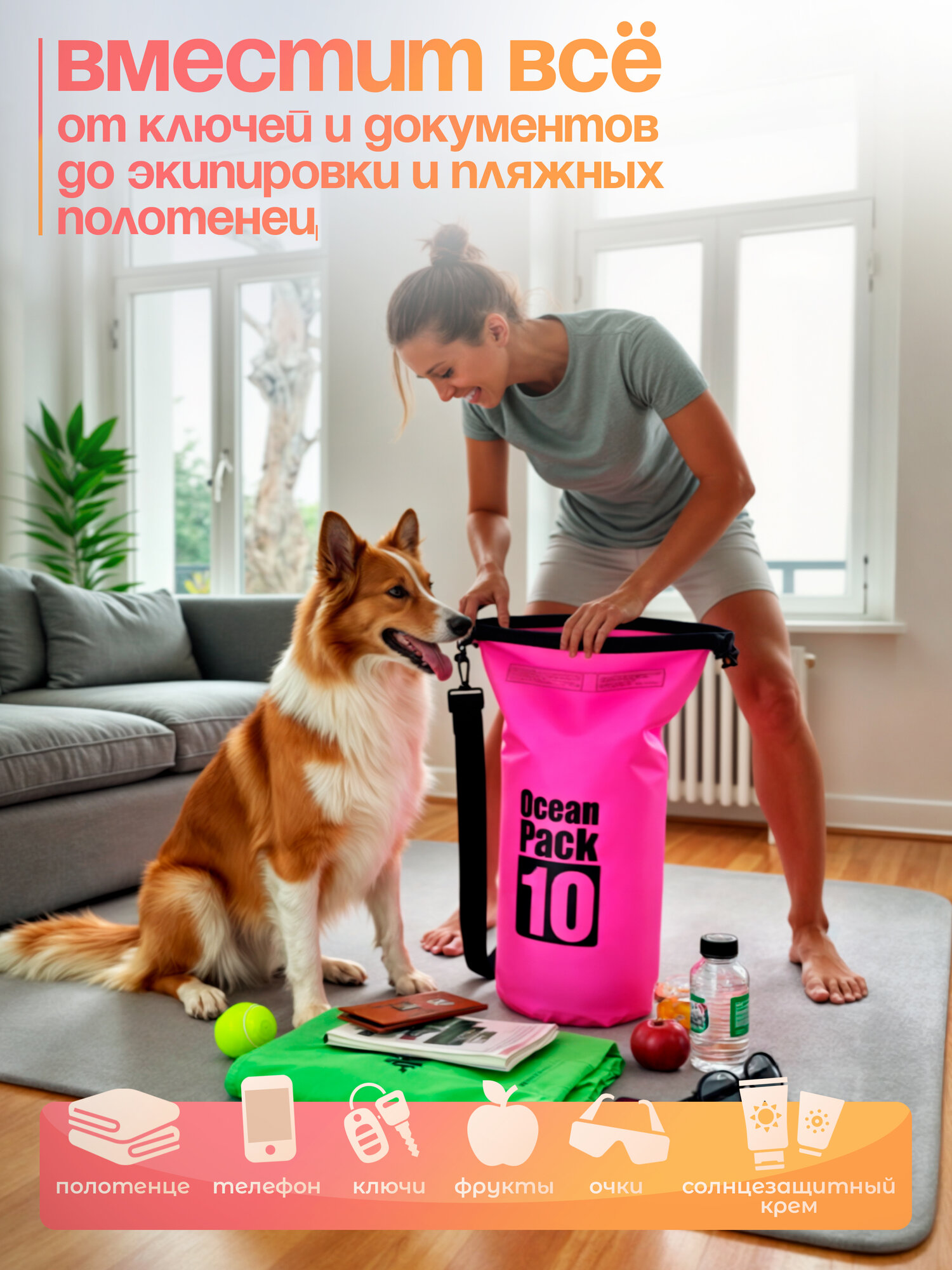 Ocean Pack Гермомешок — фото 1