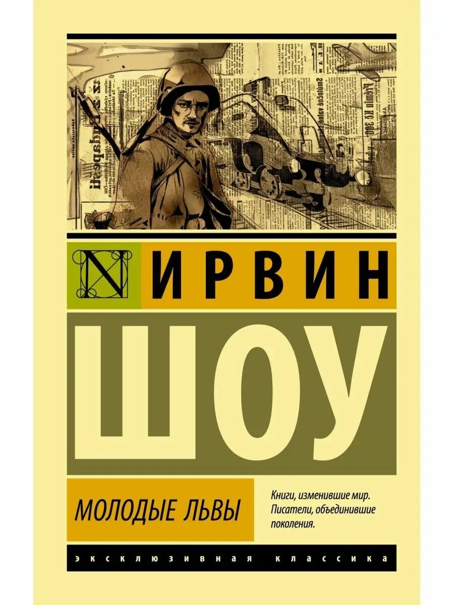 Молодые львы