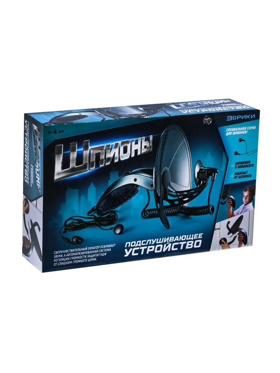 Игровой шпионский набор с подслушивающим устройством
