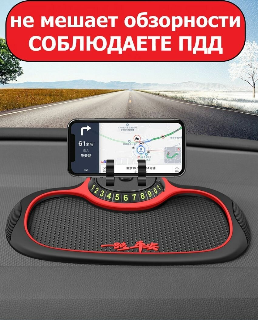 Коврик противоскользящий на приборную панель многофункциональный, подставка для телефона круглый