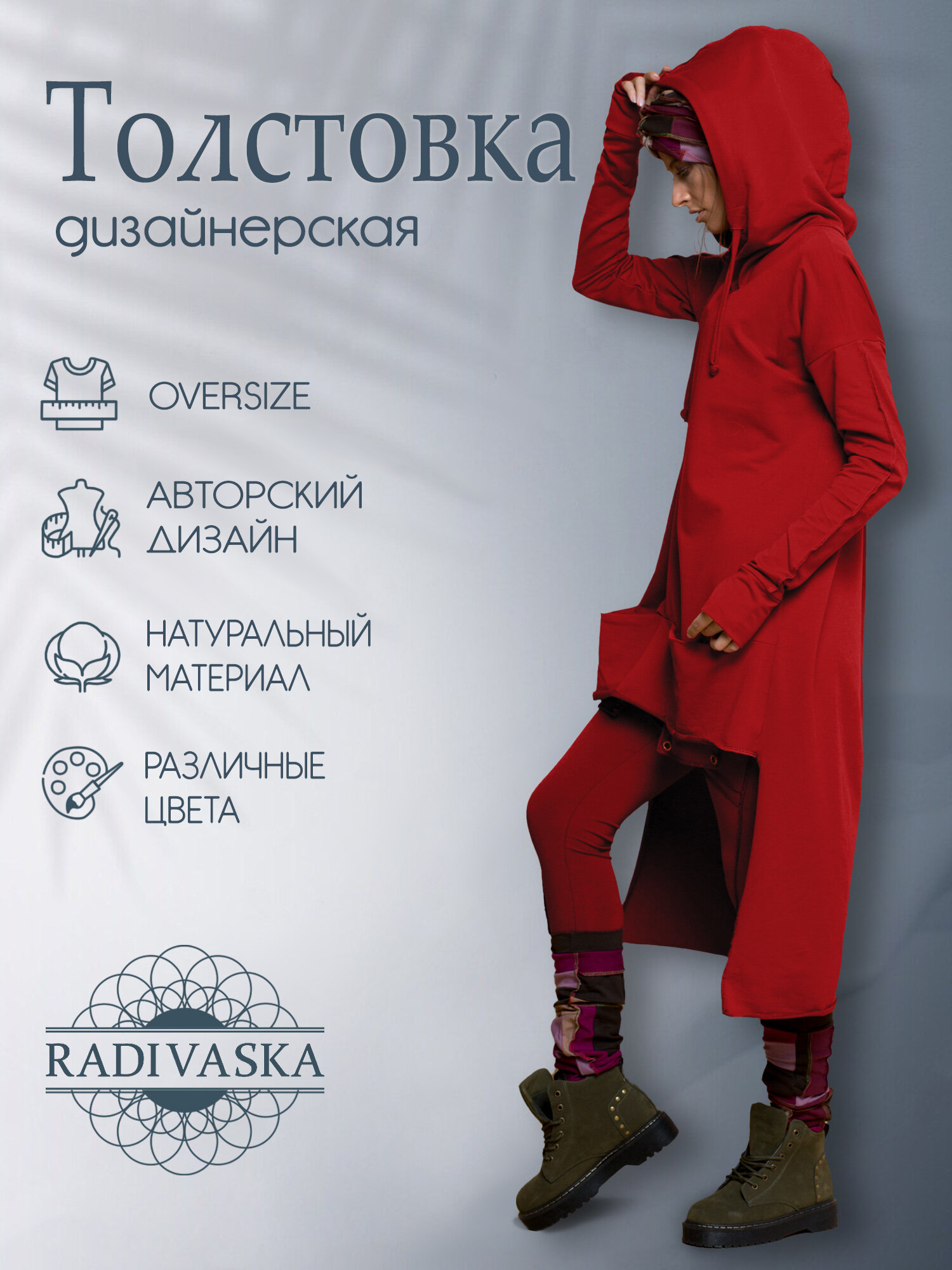 Толстовка Спорт шик