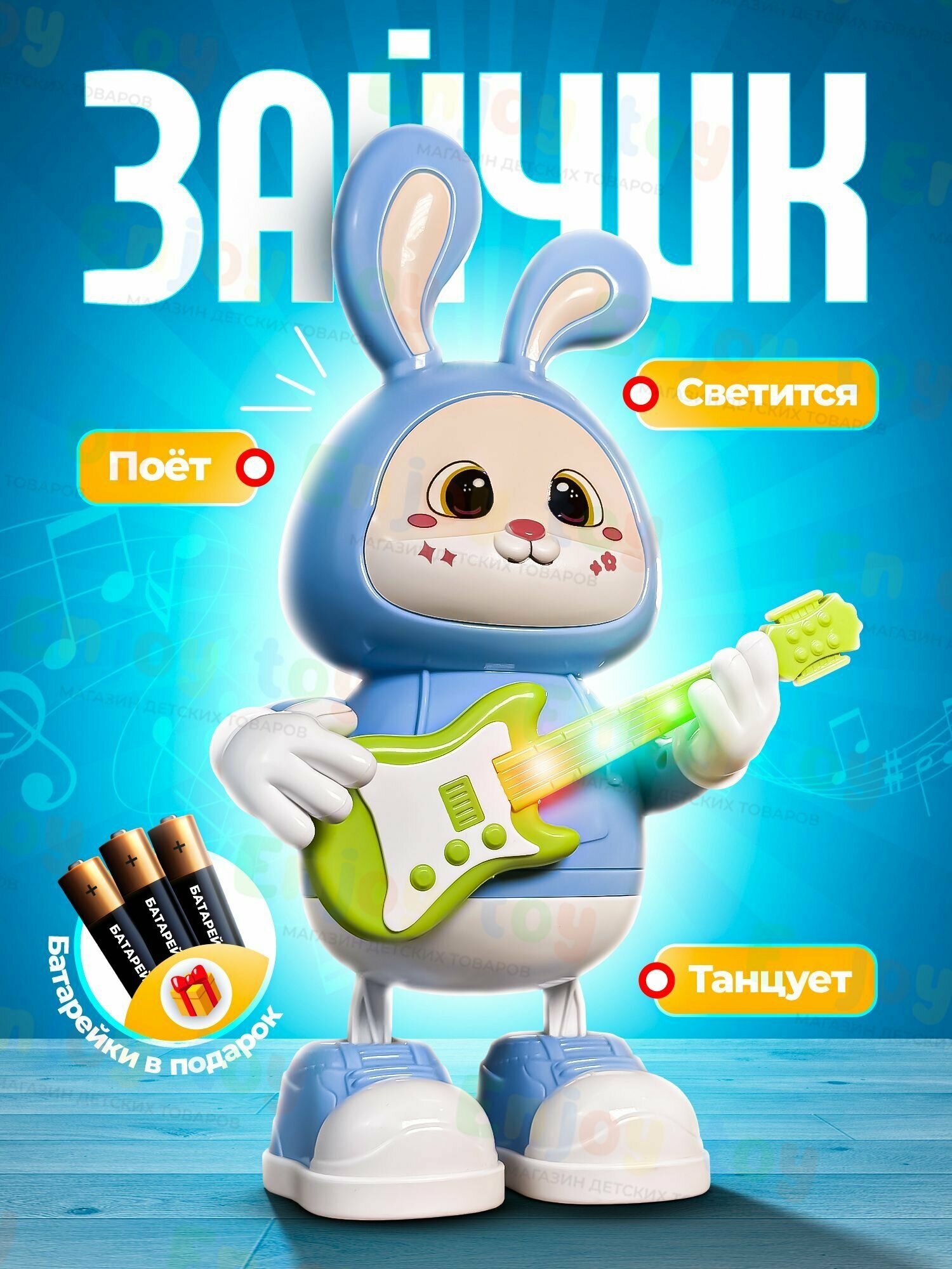Танцующий робот Милый зайчик / Интерактивная игрушка со звуковыми и световыми эффектами / Роботы игрушки с подвижными руками и ногами и яркой подсветкой
