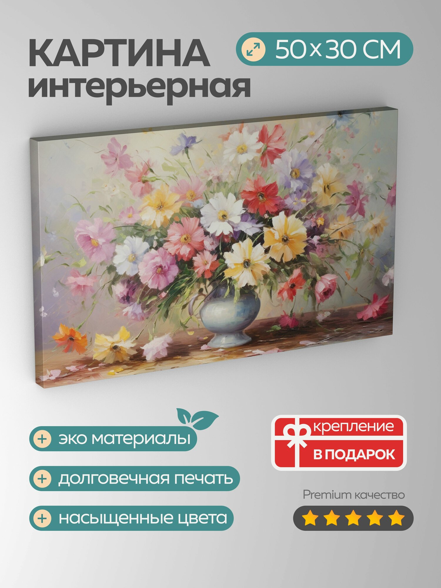 Картина на холсте интерьерная 50х30 см, картина, масло, весна, букет, цветы, тюльпаны, нарциссы, маргаритки