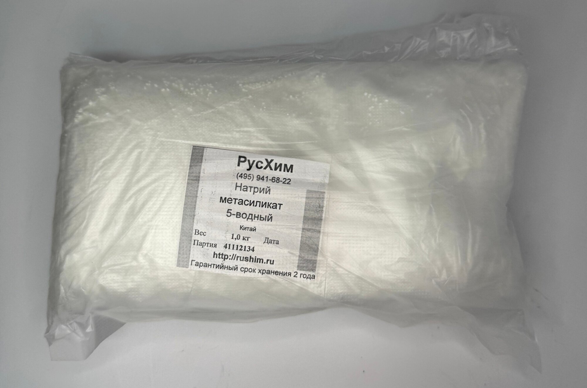 Натрий метасиликат 5-водный 1 кг