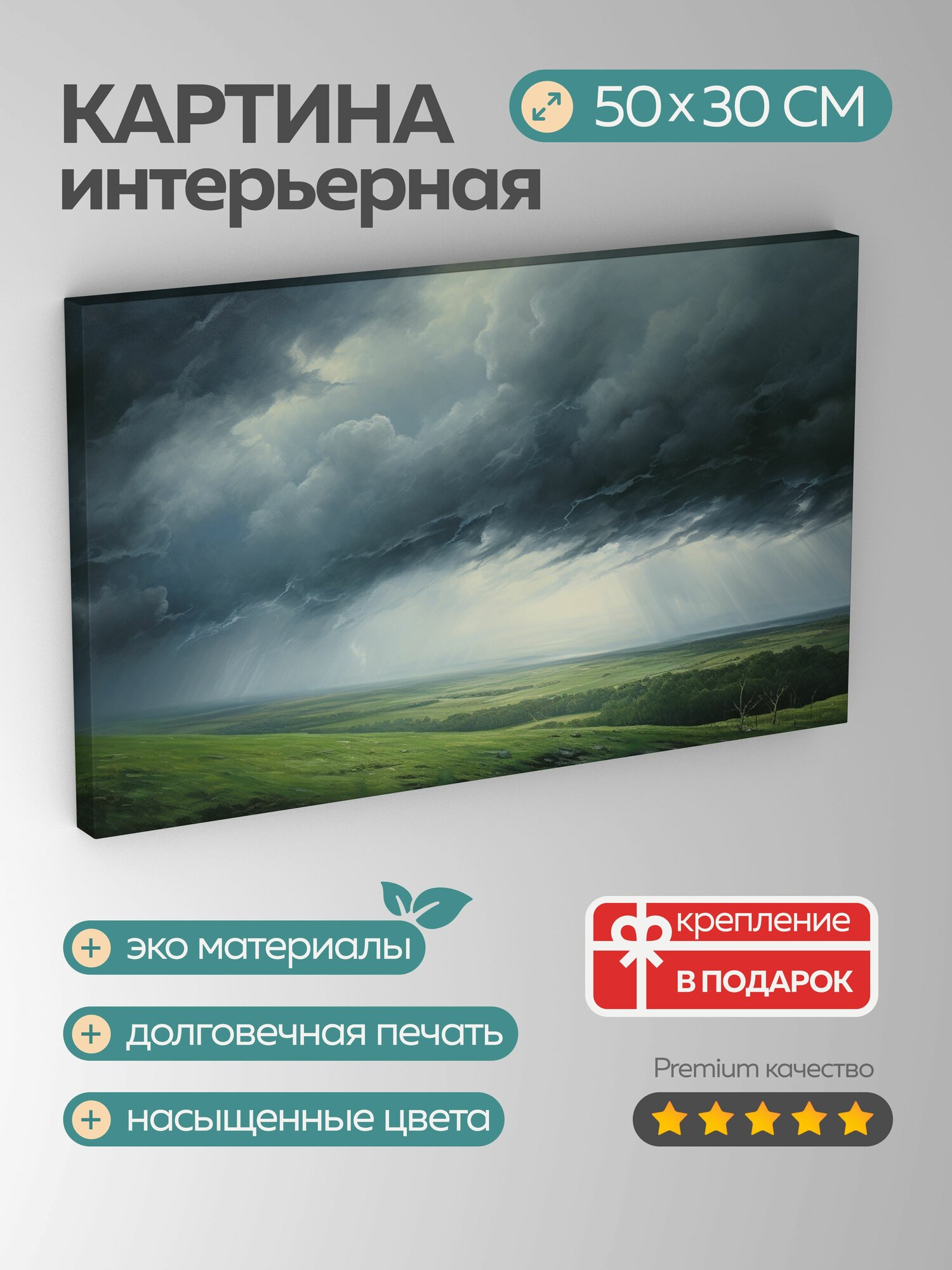 Картина на холсте интерьерная 50х30 см, гроза, лето, масло, динамичная, горизонт, облака, синий, серый, молнии, небо
