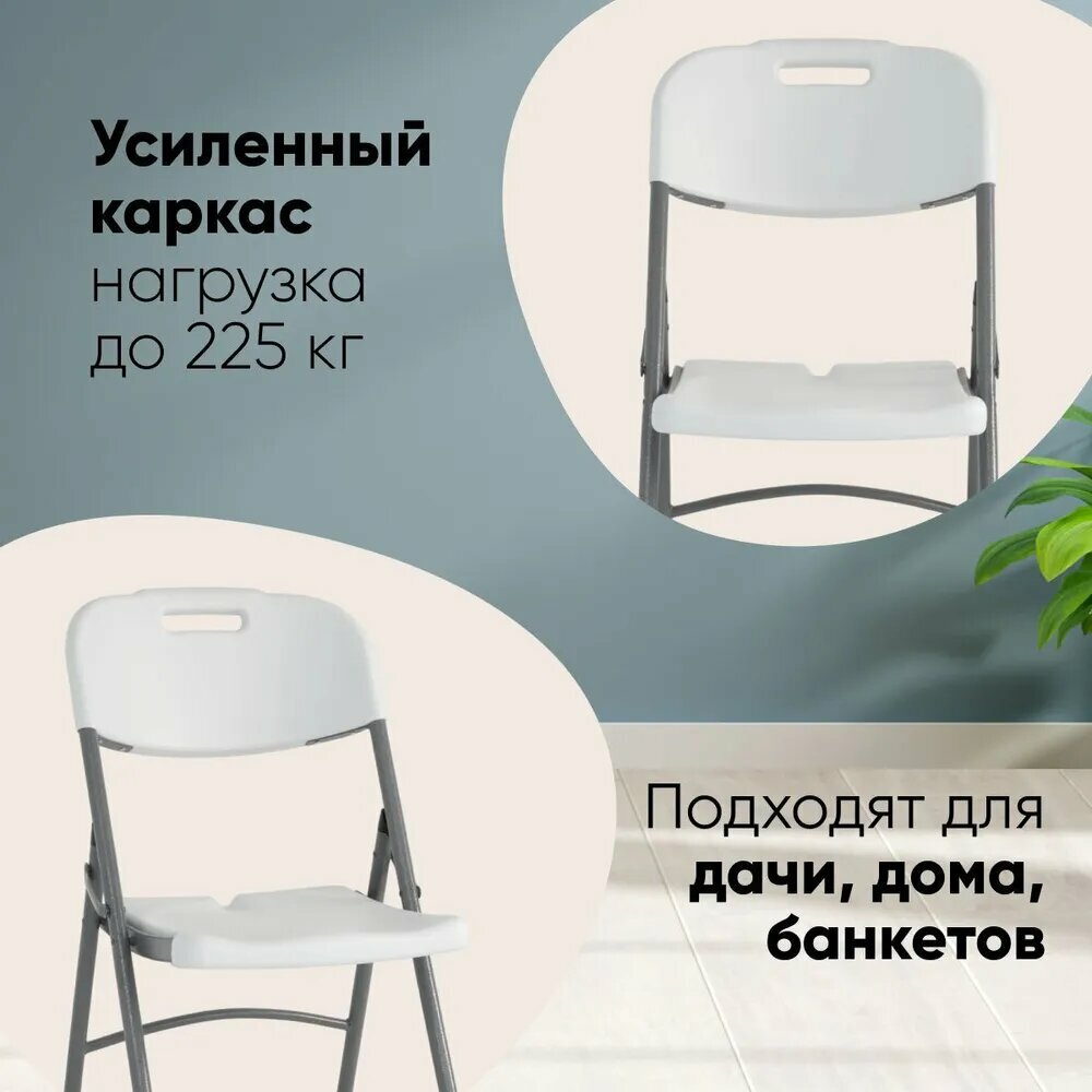 Складной стул обеденный банкетный Кейт, 1 шт.