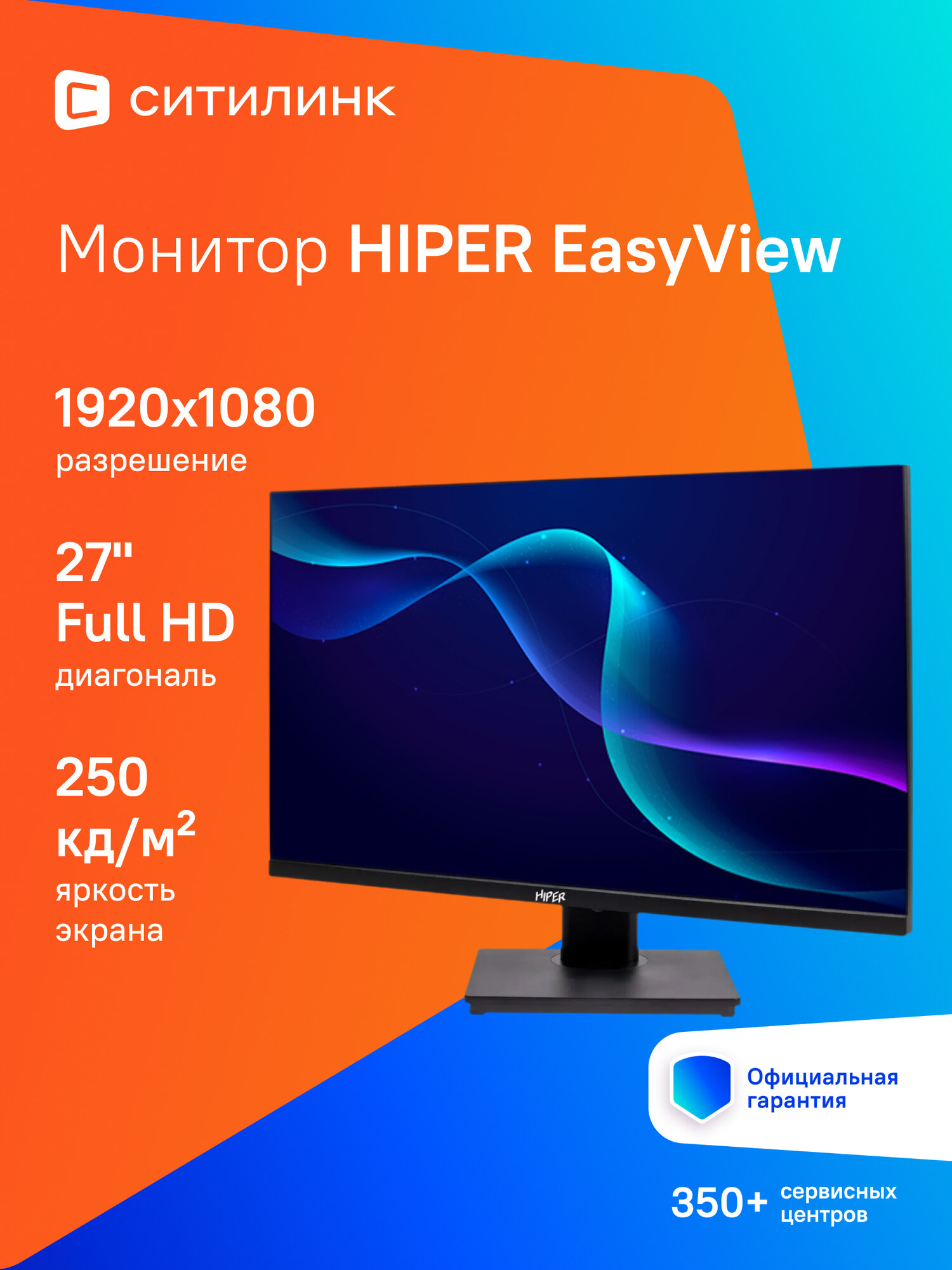 Монитор Hiper 27" HS2702 IPS FHD 4ms HDMI DP VGA M/M HAS 100Hz 250cd In