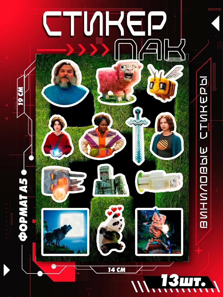 Наклейки Minecraft в кино стикеры на телефон