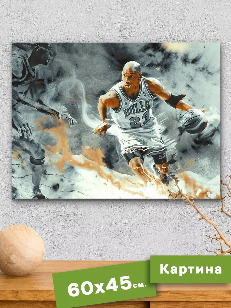 Картина на стену NBA Chicago Bulls Майкл Джордан баскетбол