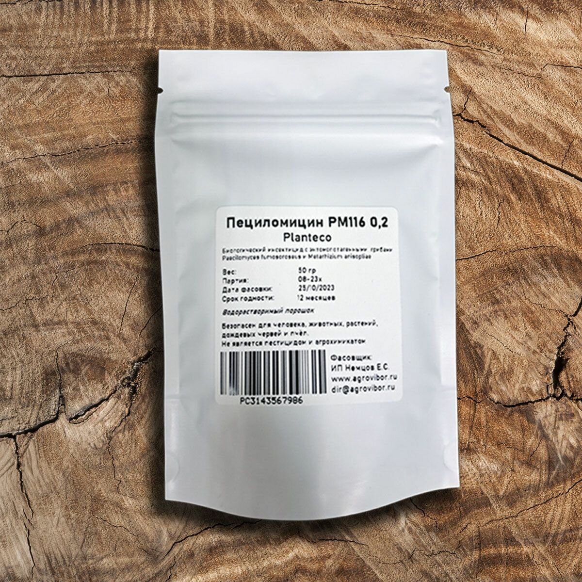 Набор из 3 уп по 50 гр , Пециломицин, Planteco