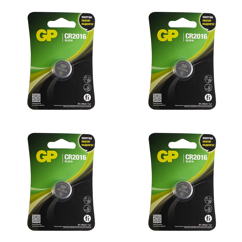 Батарейка GP Batteries CR2016 3 В (4 шт.)