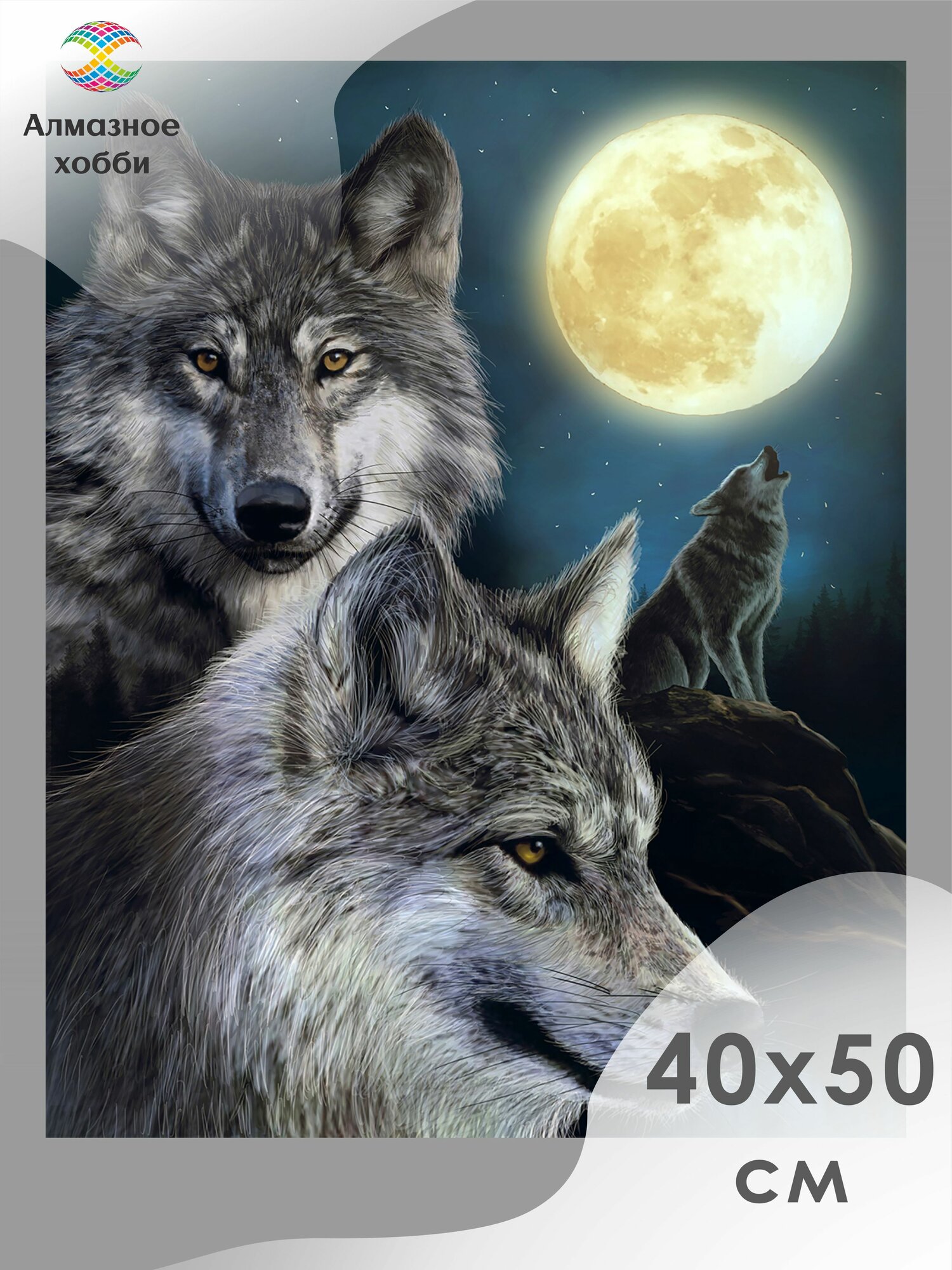 Алмазная мозаика Волчья стая 40х50 без подрамника