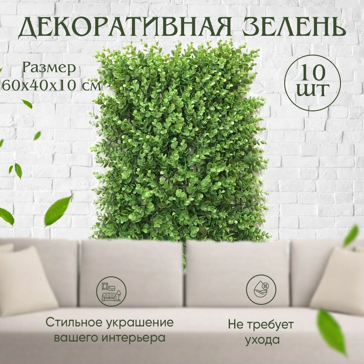 Искусственная трава газон настил для декора