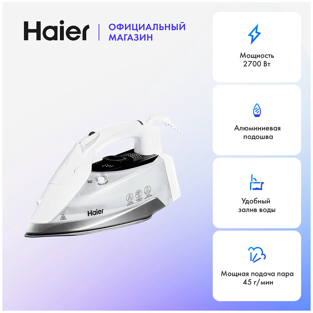 Утюг Haier HI-502, 2700Вт, керамическое покрытие, автоматическое отключение, белый