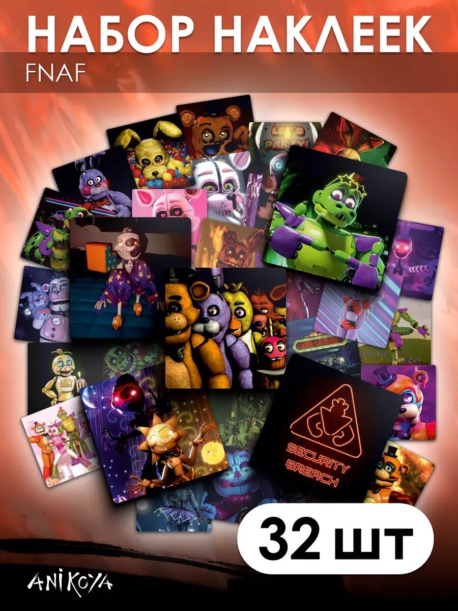 Наклейки фнаф Five Nights at Freddy’s 32 шт