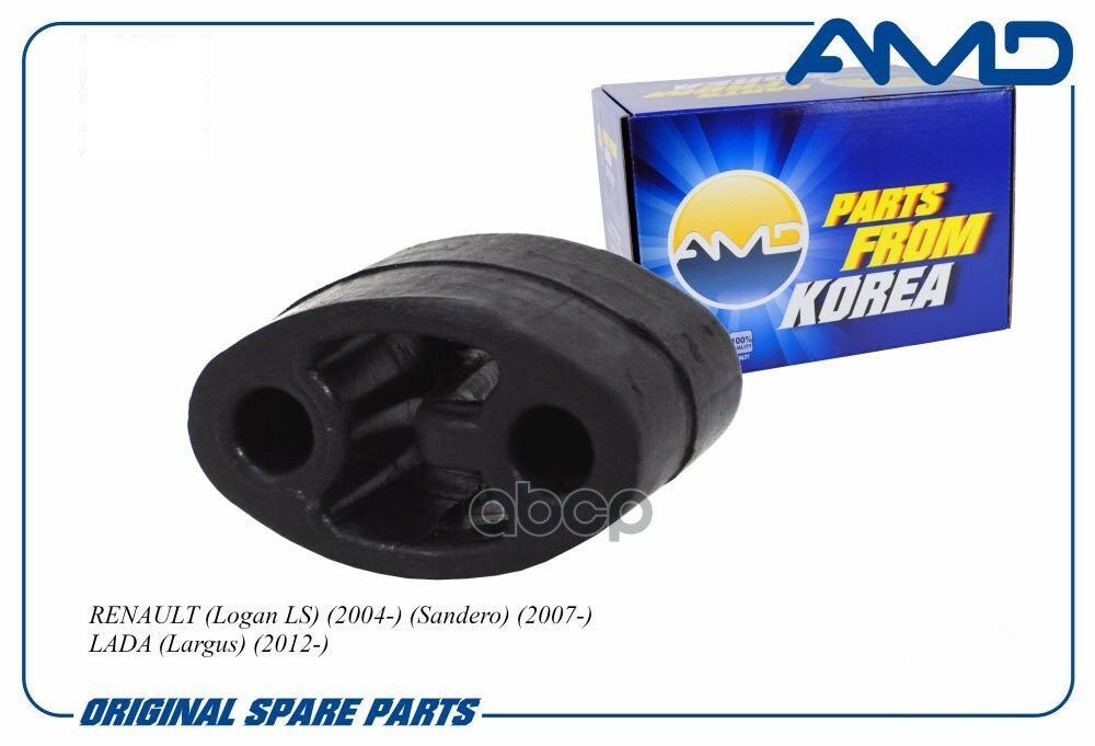 Резинка крепления глушителя AMD арт. AMDSB1625