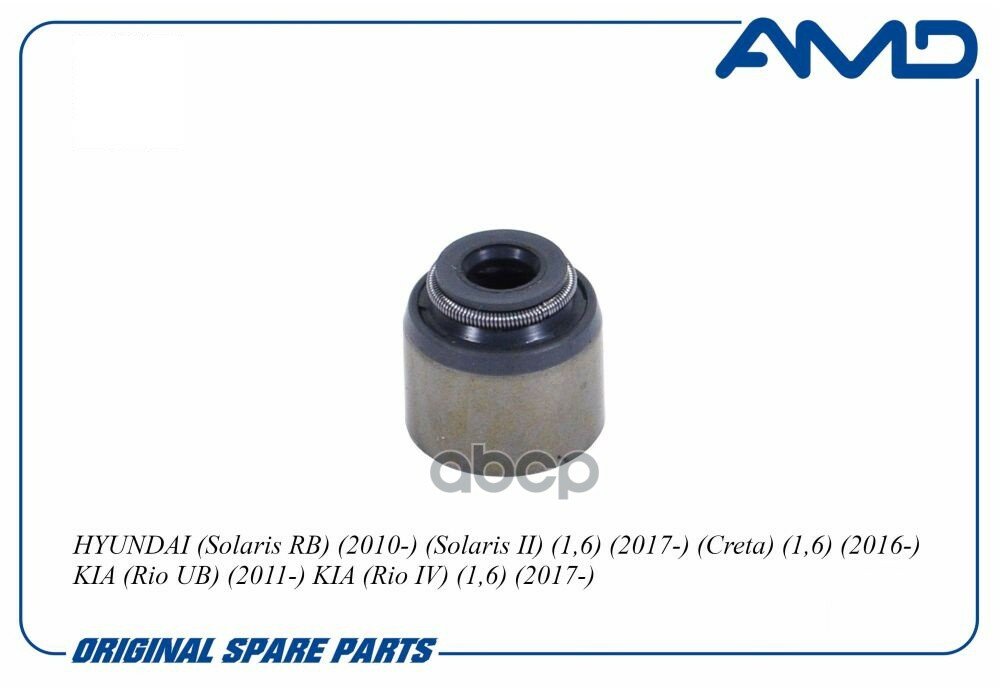 Колпачки маслосъемные Hyundai Solaris Kia Rio III 1.6 впуск AMD арт. AMD. SVS145 - высокое качество