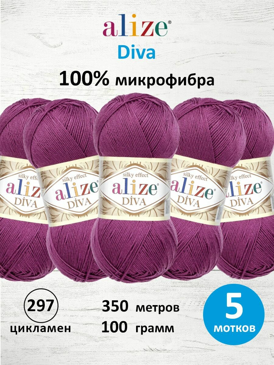 Пряжа для вязания ALIZE 'Diva', 100г, 350м (100% микрофибра) ТУ (297 цикламен), 5 мотков