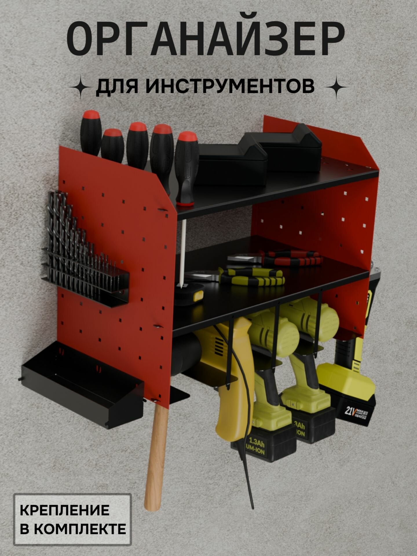 Полки в гараж. Система хранения инструментов. Металлический стеллаж для гаража