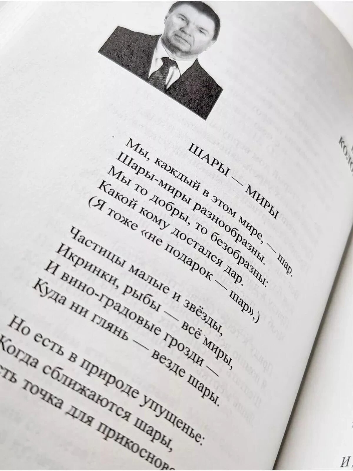Возвращение — фото 1