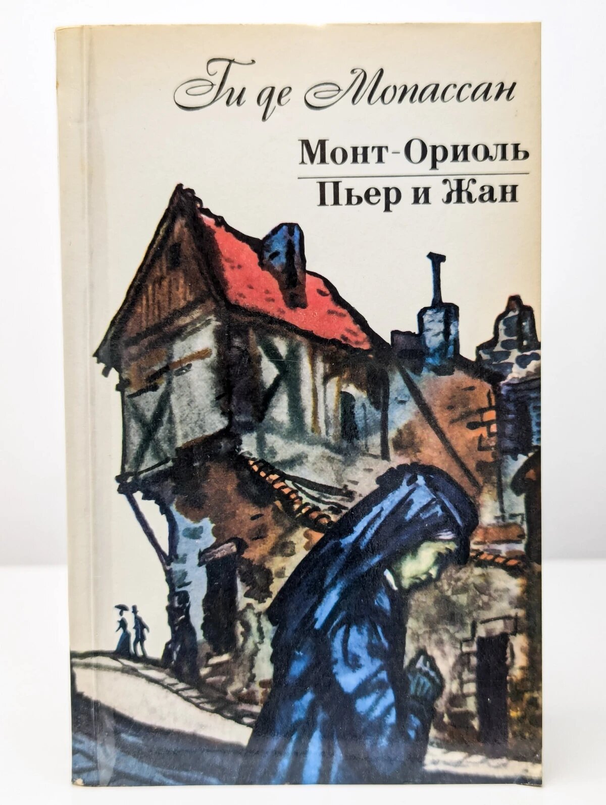 Монт-Ориоль. Пьер и Жан