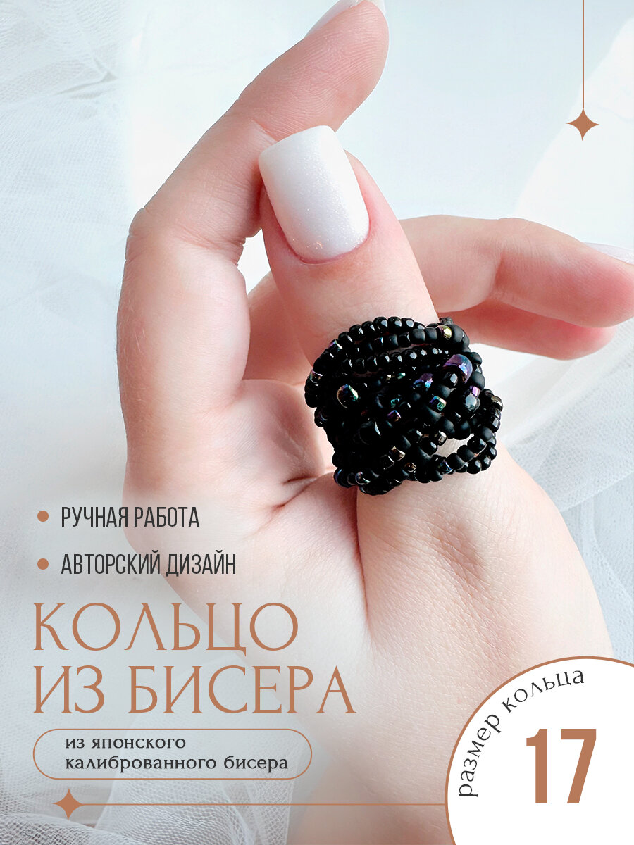 Кольцо плетеное