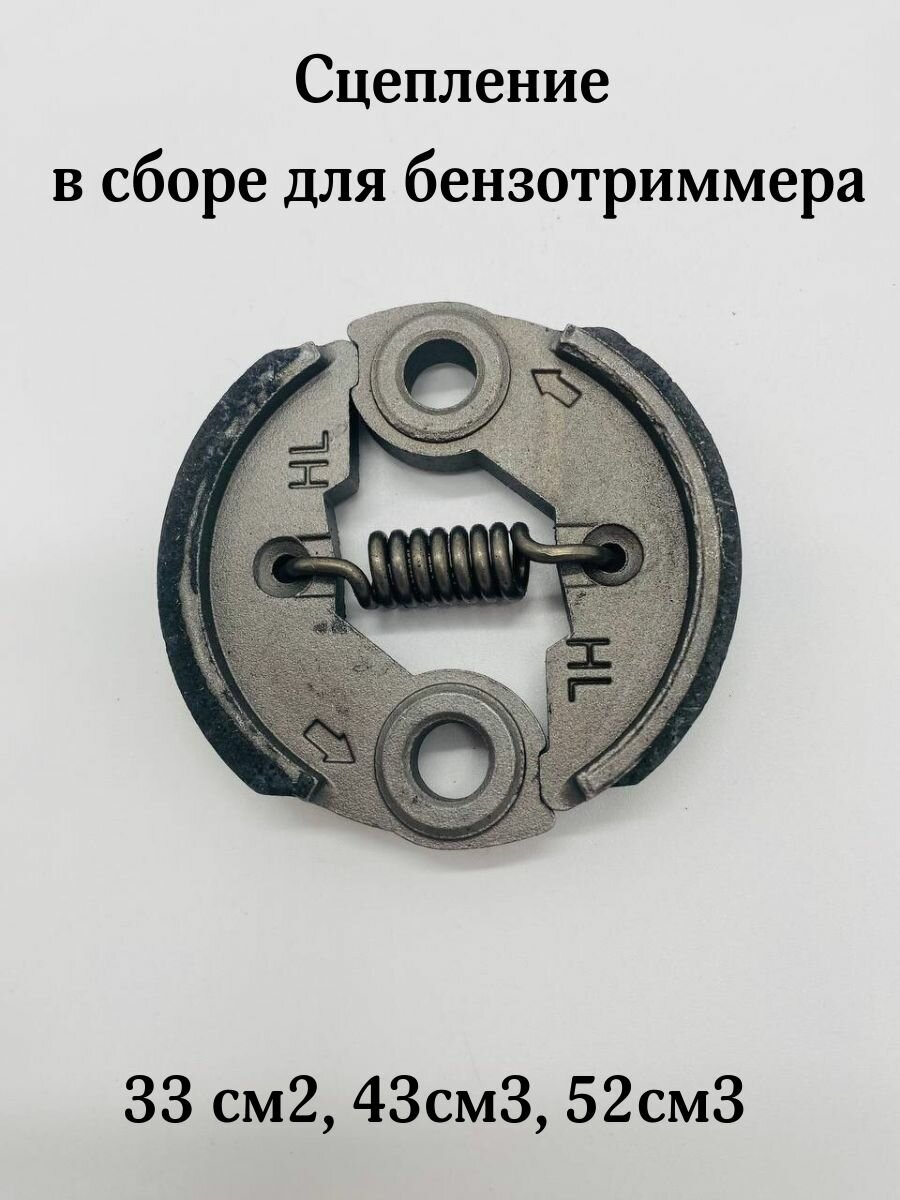 Сцепление бензотриммера 33,43,52 см3