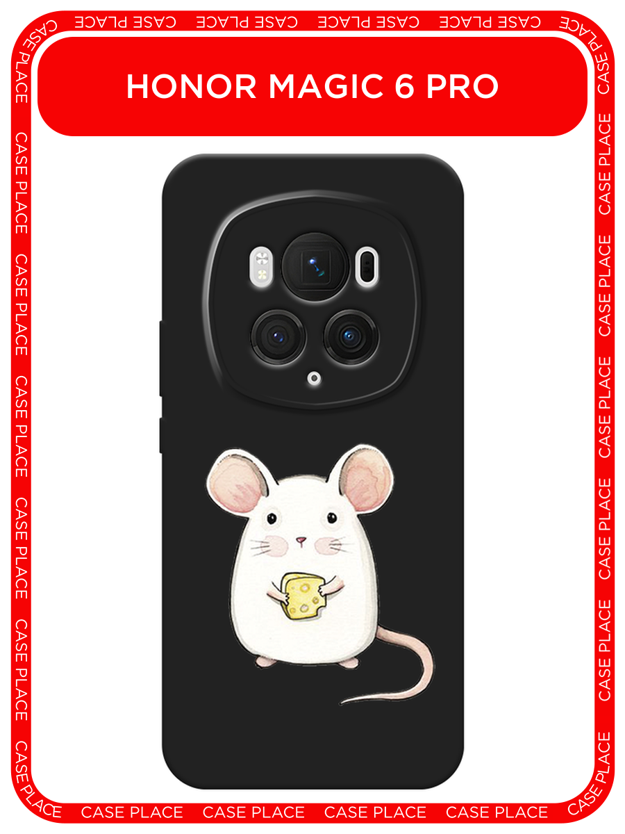 Черный матовый чехол на Honor Magic 6 Pro / Хонор Меджик 6 Про с принтом Мышка