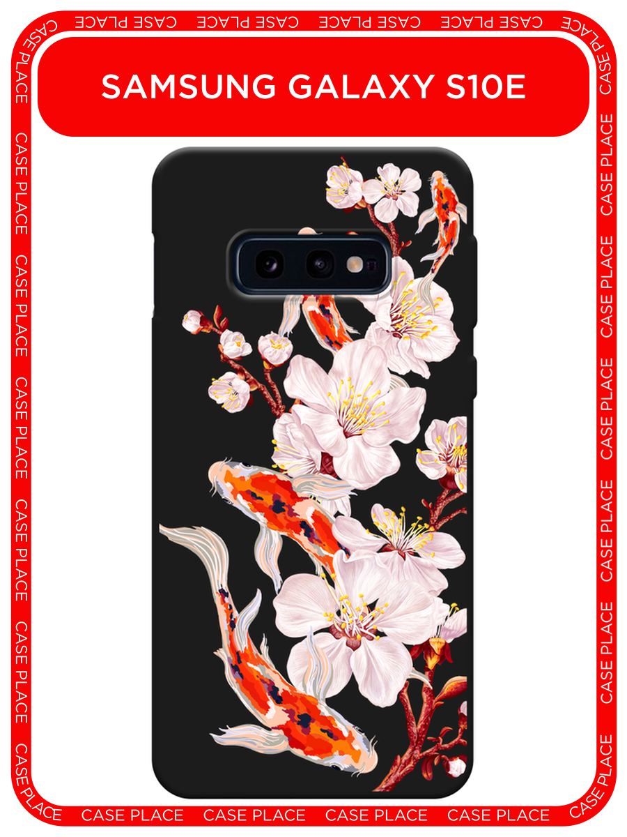 Черный матовый чехол на Samsung Galaxy S10E / Самсунг Галакси S10E с принтом Карпы и сакура