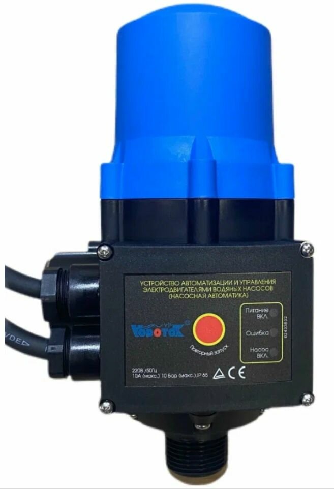 Устройство автоматизации и управления электродвигателями водяных насосов (насосная автоматика) "Vodotok" модель ЭДД-10