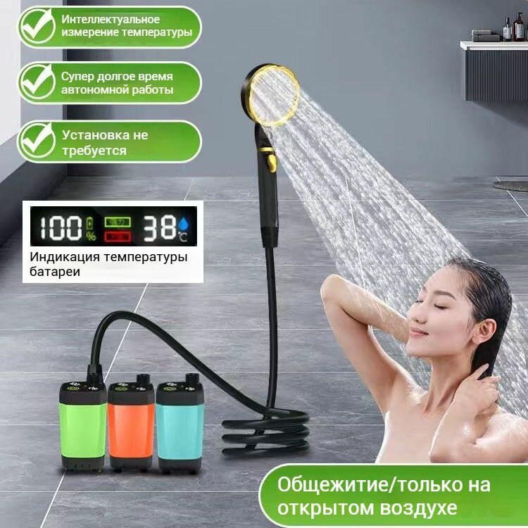 Переносной душ с насосом походный туристический аккумуляторный, мобильный, портативный, уличный, с гибким шлангом / от автомобильного прикуривателя / для кемпинга, отдыха на природе, дачи и сада