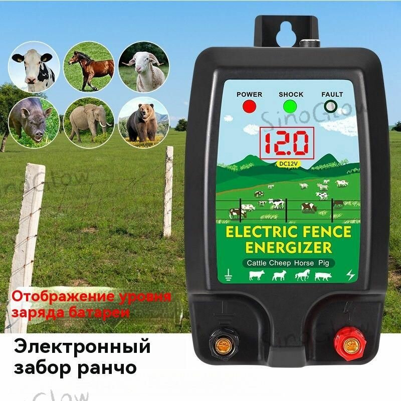 Электропастух