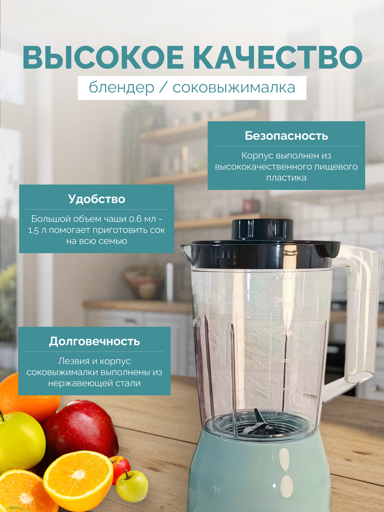 Соковыжималка/ Блендер для приготовления соков из свежих фруктов и овощей