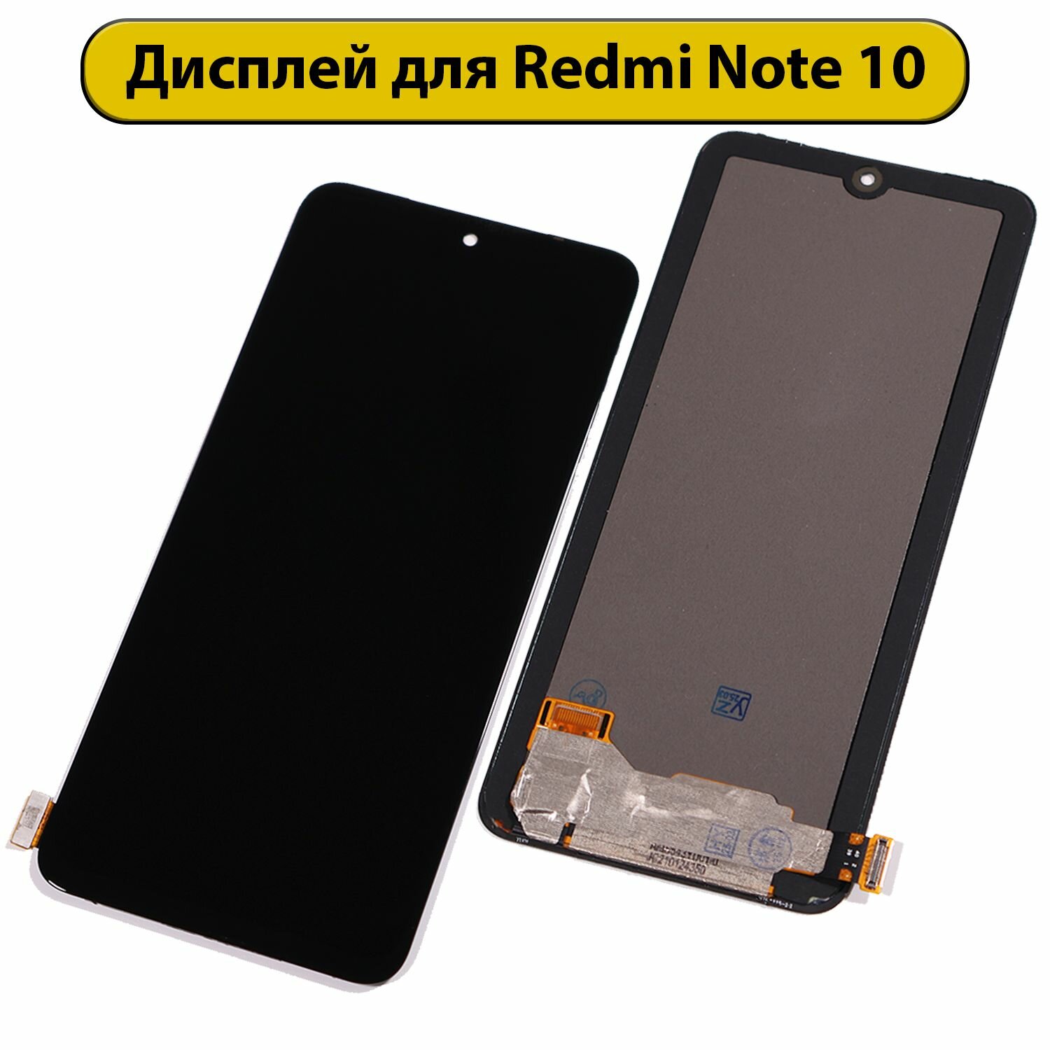 Дисплей для Xiaomi Redmi Note 10/Redmi Note 10S/Poco M5S черный ORIG