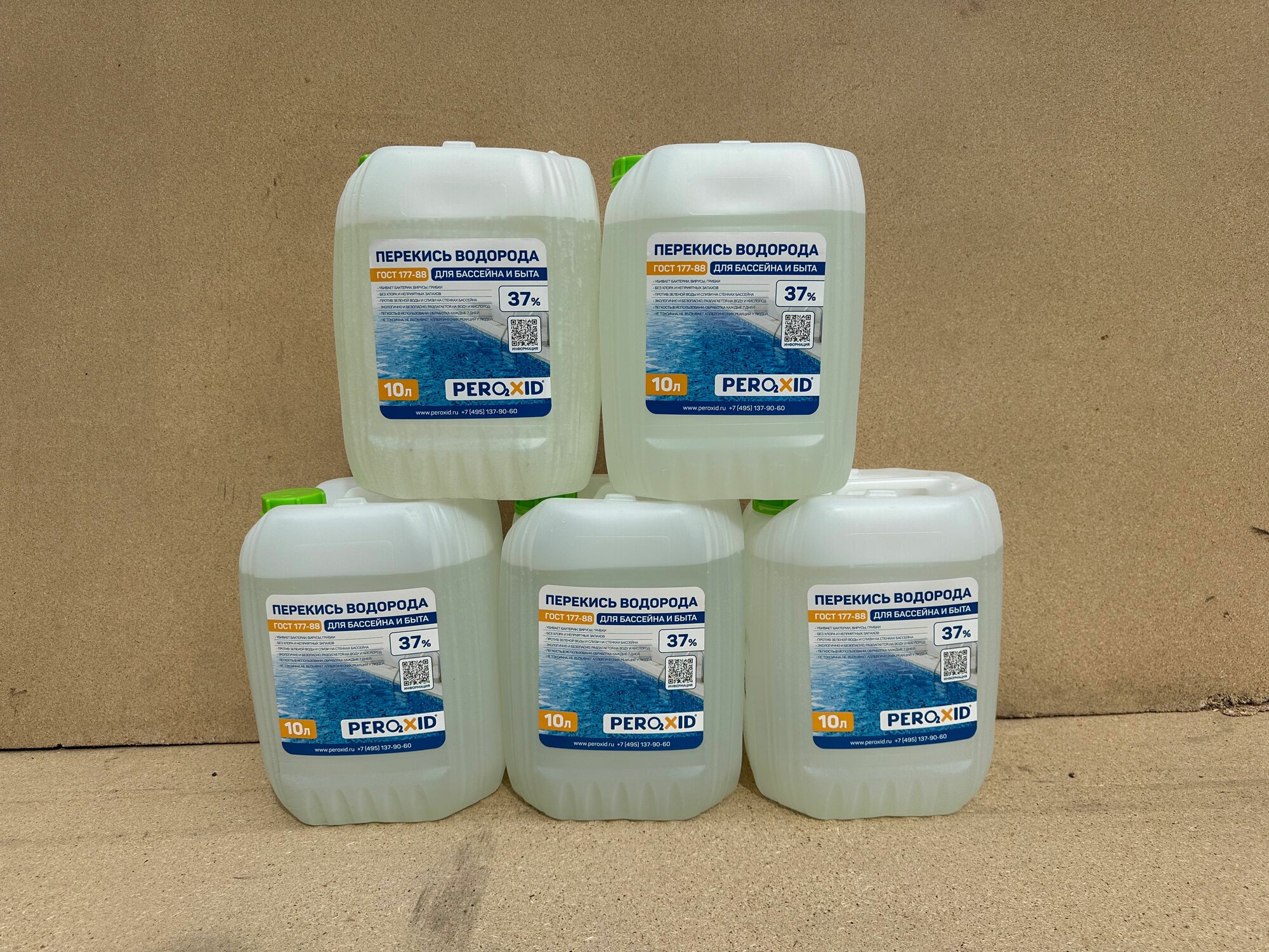 Пергидроль для бассейна, PEROXID 10л/11кг 37%, перекись водорода (средство для очистки бассейна)
