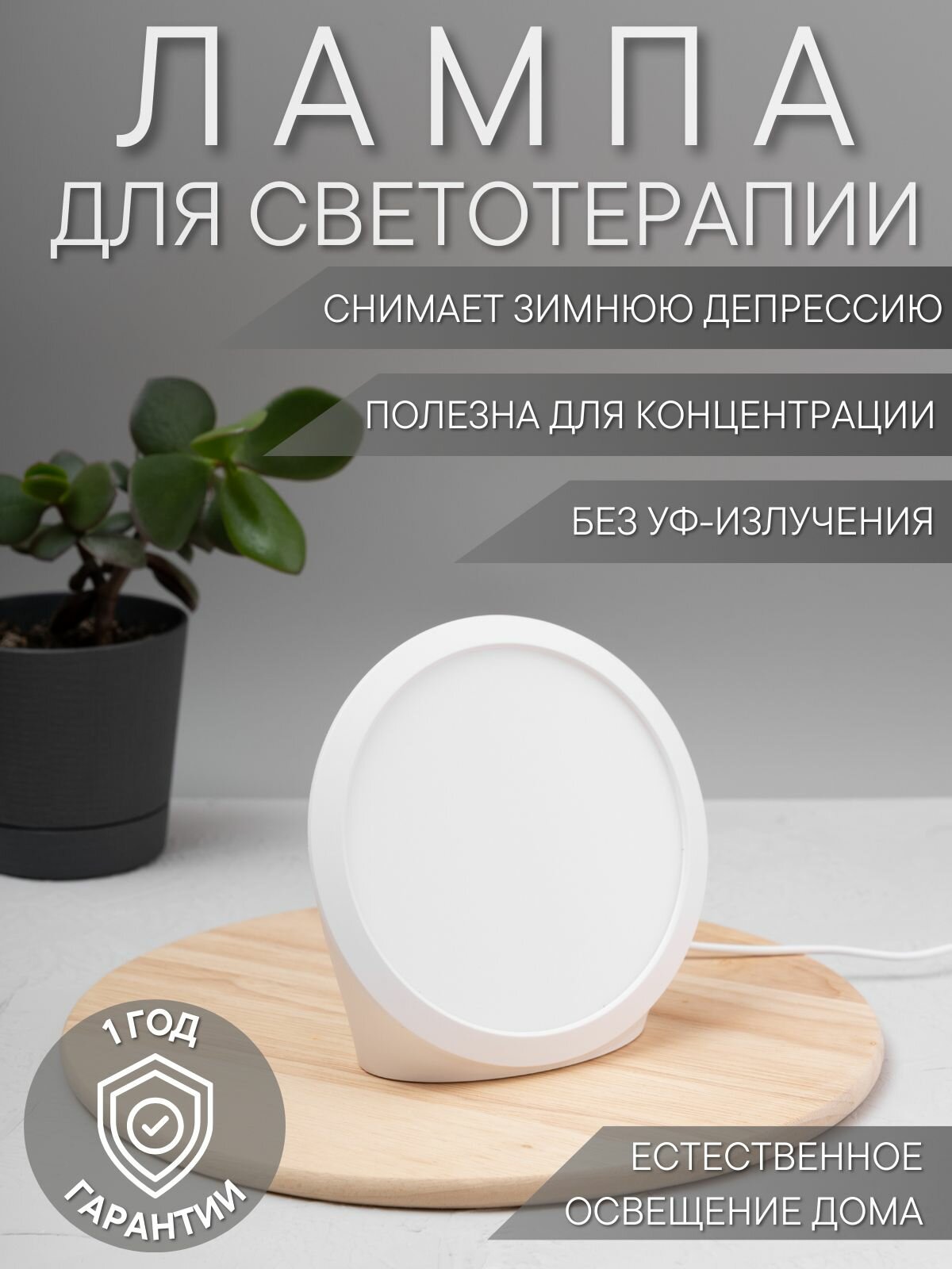 Фототерапия