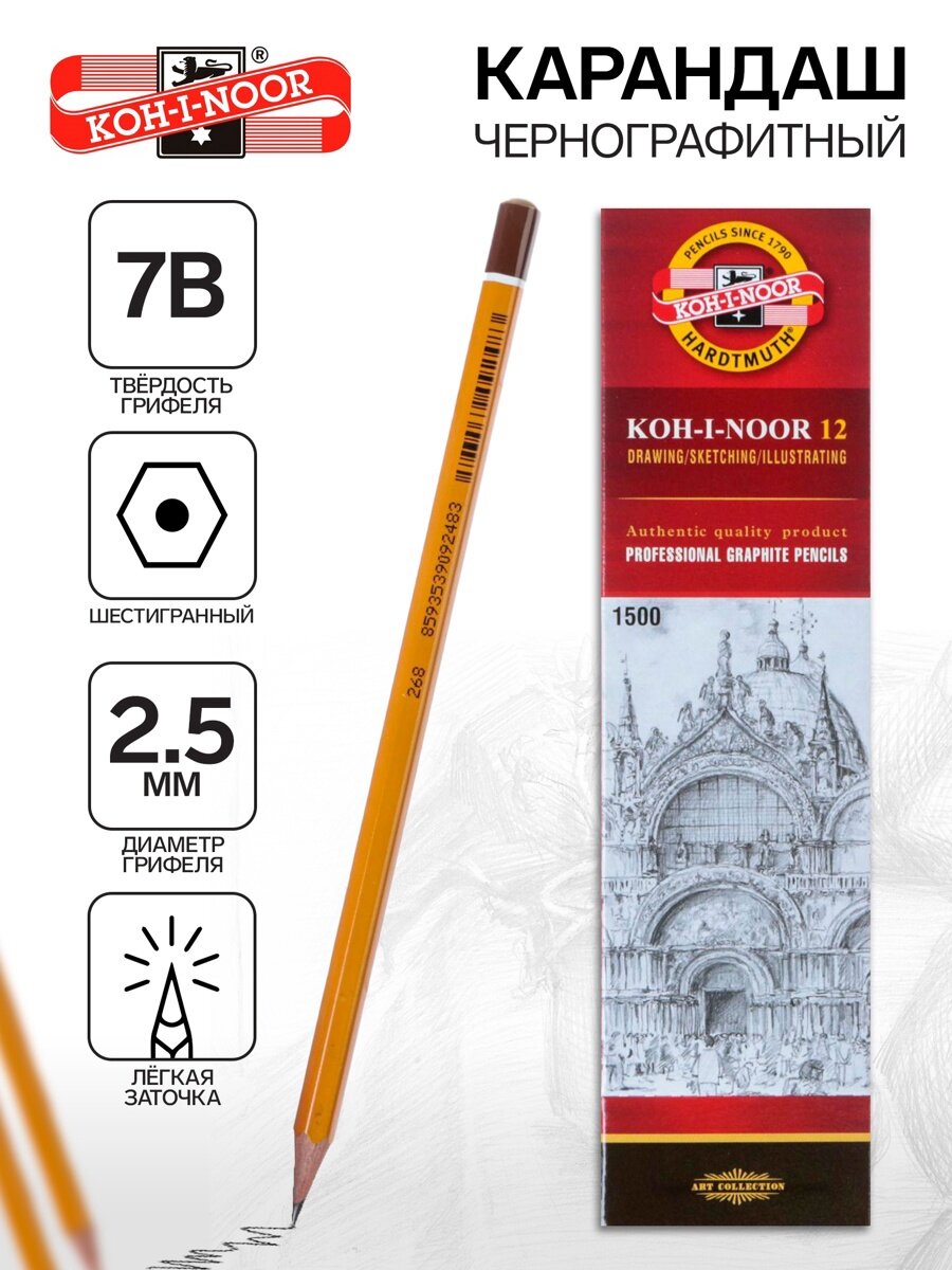 Карандаш чернографитный 2.5 мм, Koh-I-Noor 1500, 7B, профессиональный, L=175 мм
