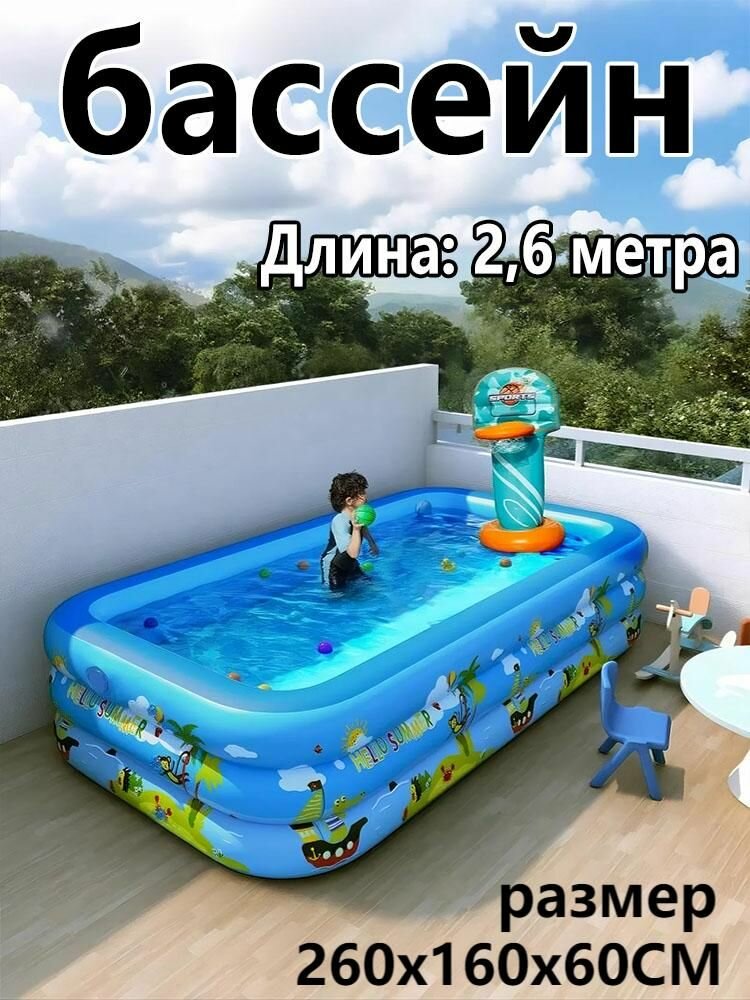 Надувной трехкольцевой бассейн для детей игровой центр, манеж и купель для малышей