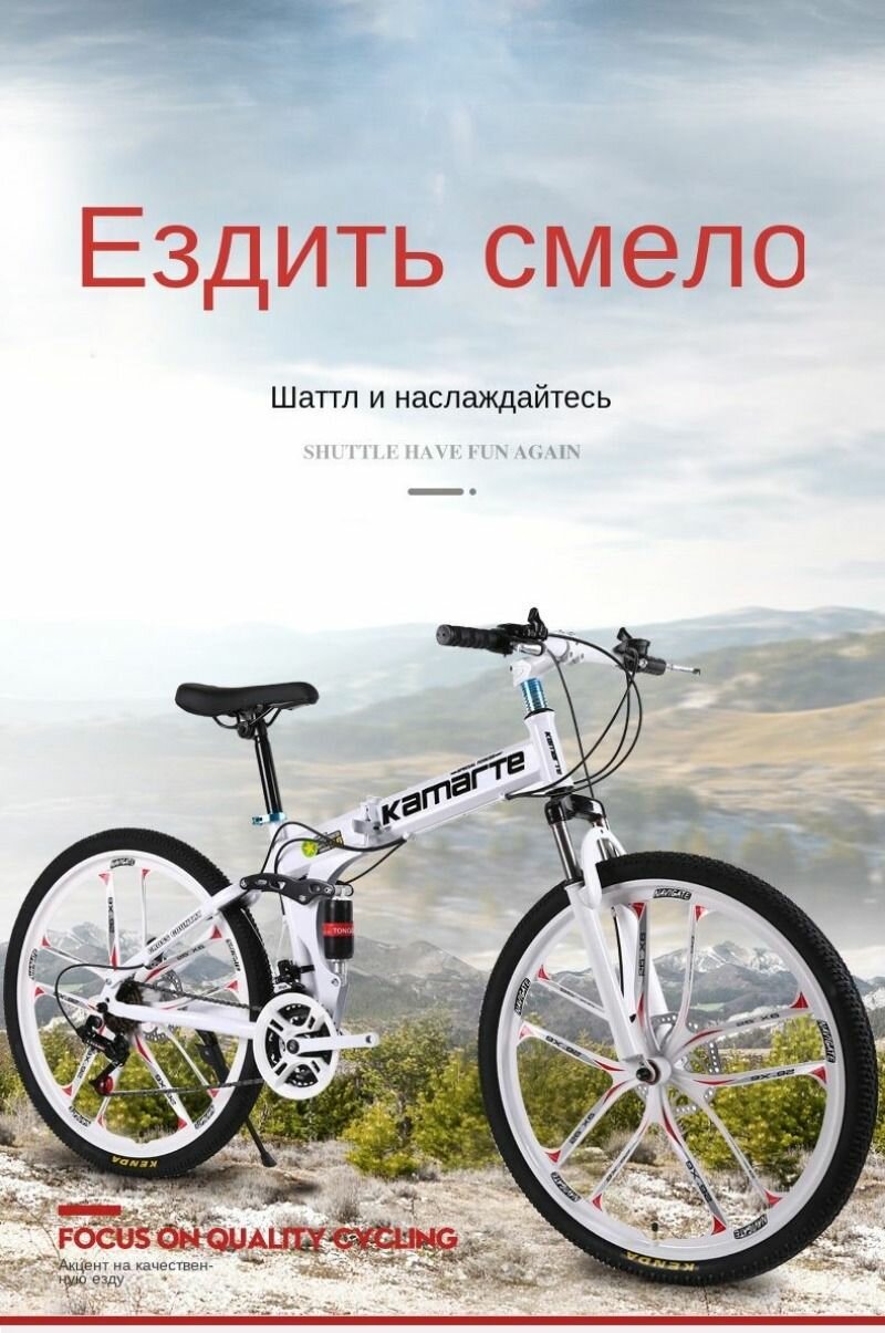 Велосипед — фото 1