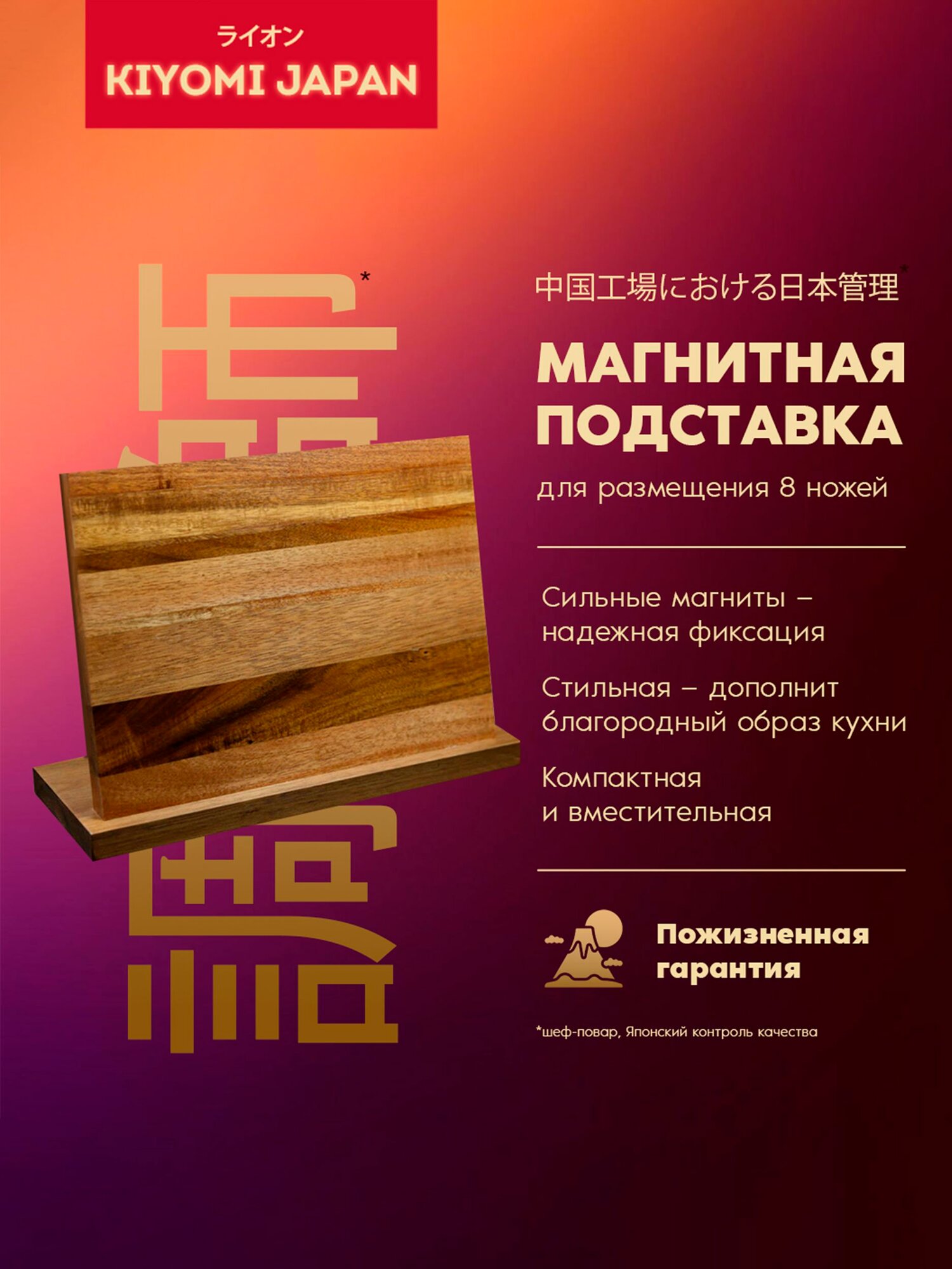 Подставка для ножей и ножниц горизонтальная из дерева прямоугольная большая, магнитная декоративная настольная KIYOMI. Прекрасный подарок на 23 февраля мужчине.8 марта, 9 мая, Новый год!