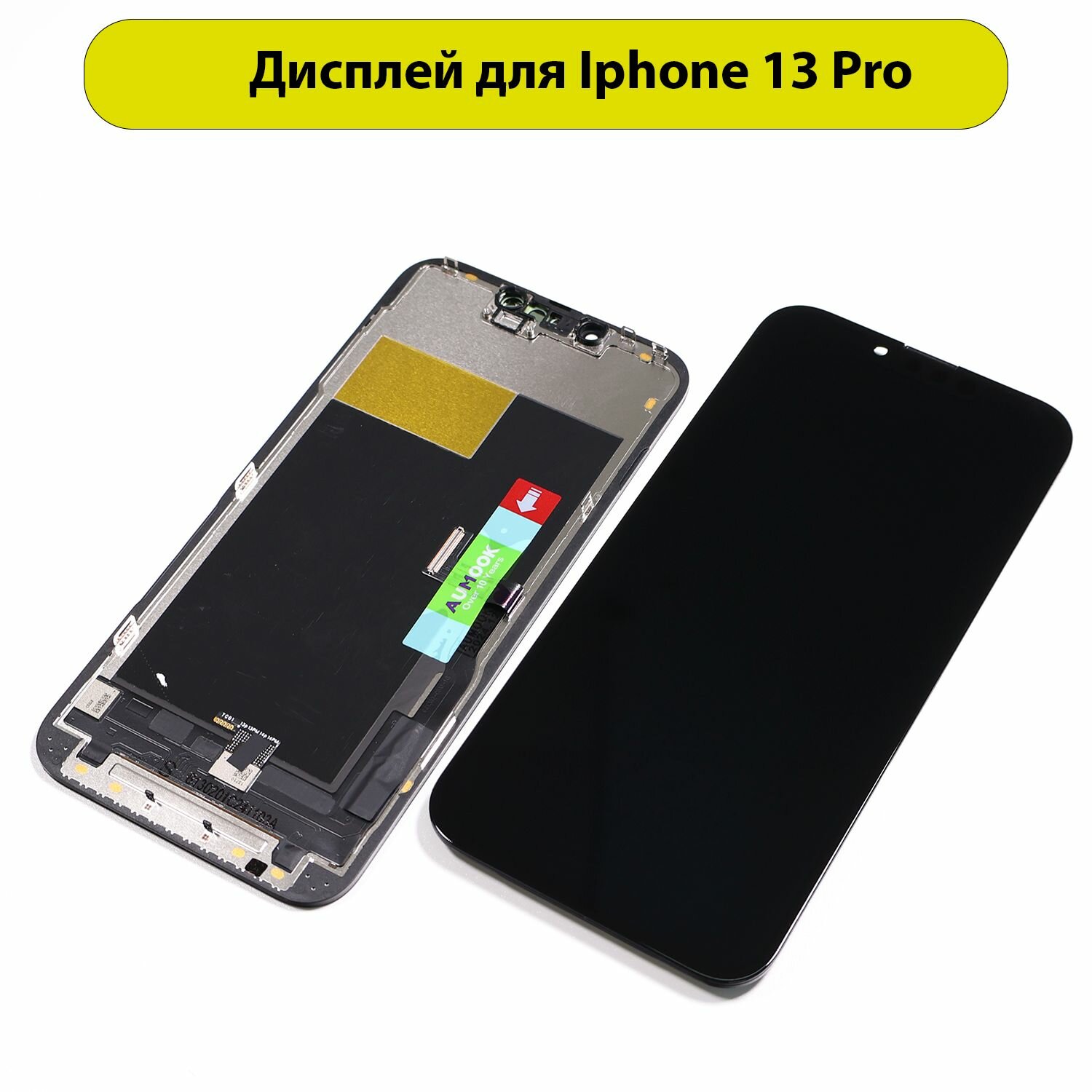 Дисплей для iPhone 13 Pro Incell FHD черный