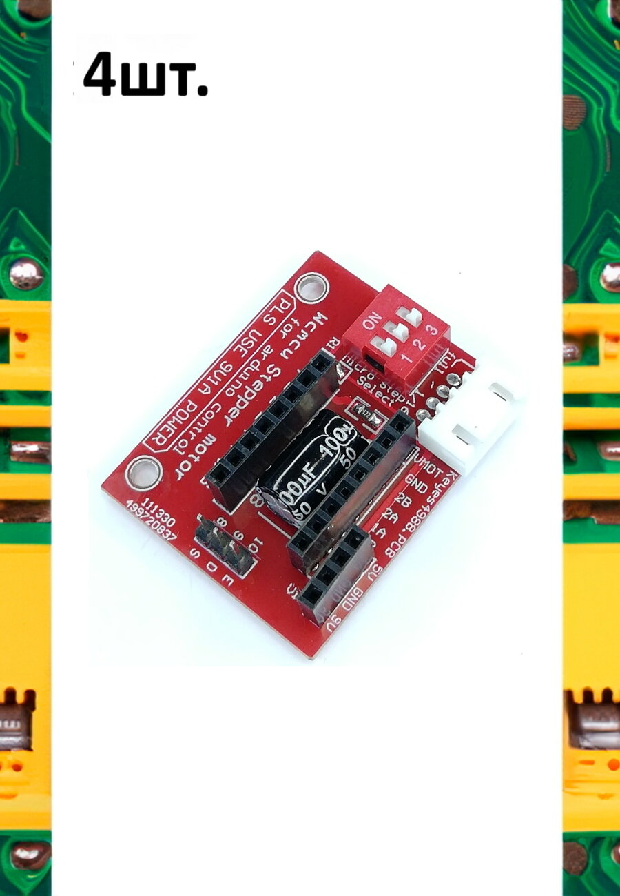 A4988/DRV8825 модуль платы расширения управления драйвером шагового двигателя 4шт.