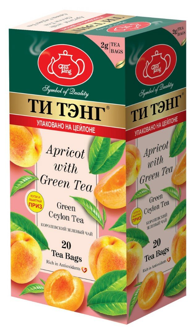 Чай зелёный цейлонский пакетированный ТМ "Ти Тэнг" - Абрикос, 20 пак.