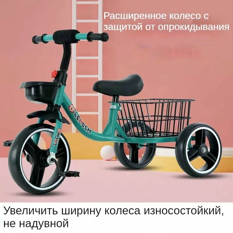 Трехколесный велосипед с корзиной Педальный велосипед для детей 2-6 лет