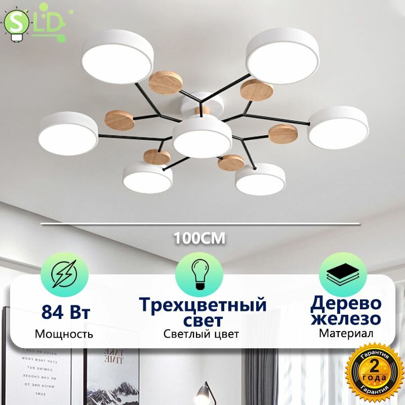 Современный 7 головками из белого дерева из кованого железа потолочный светильник светодиодный для гостиной столовой