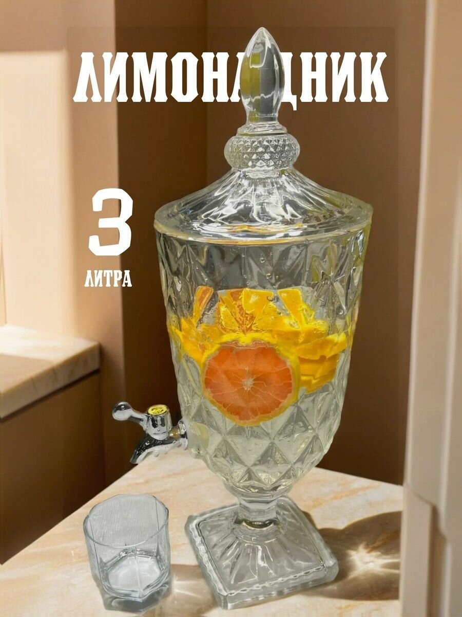 Диспенсер для напитков