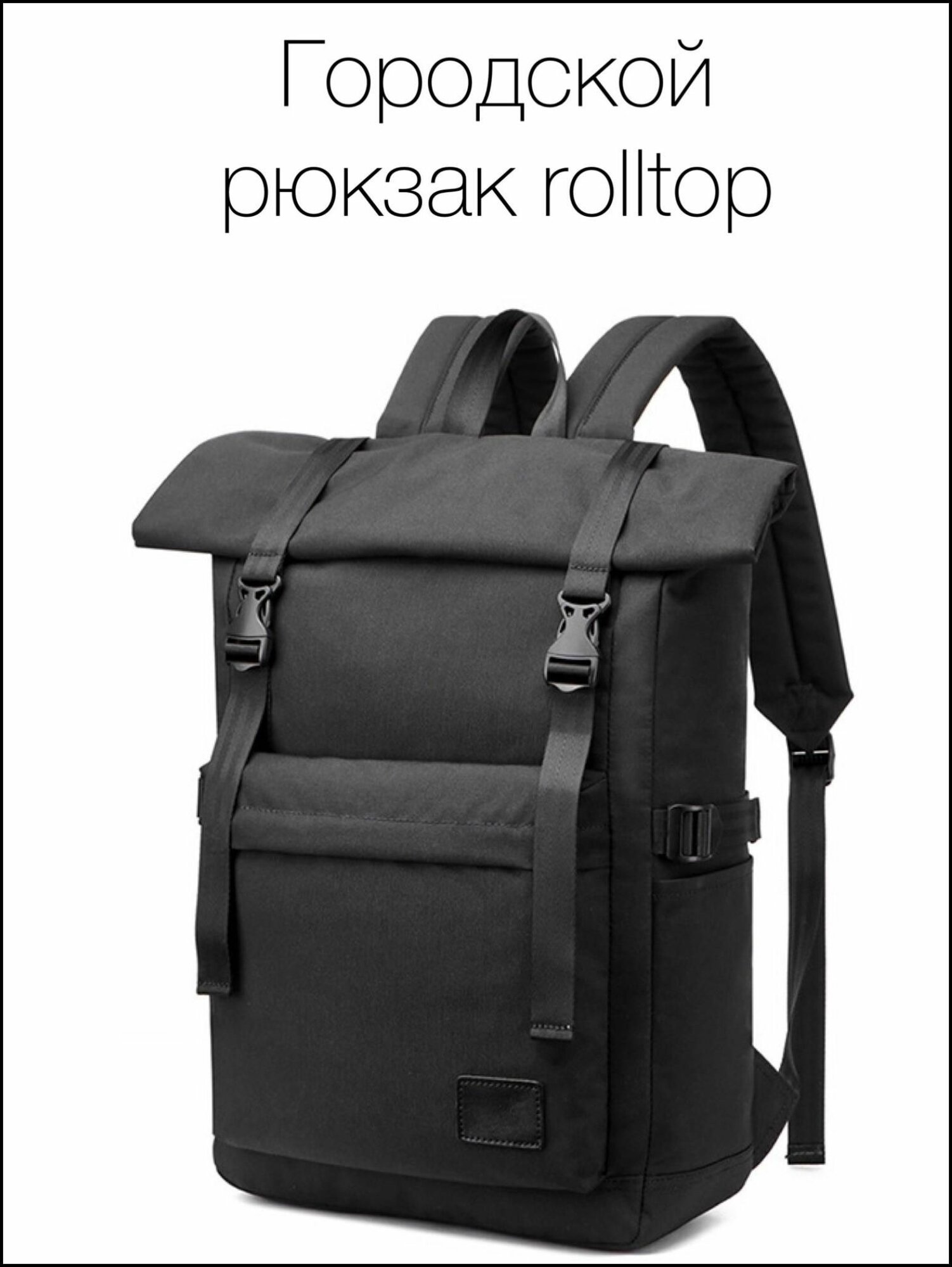 Рюкзак rolltop с водоотталкивающим эффектом, портфель городской 20-35 литров, рюкзак для ноутбука,