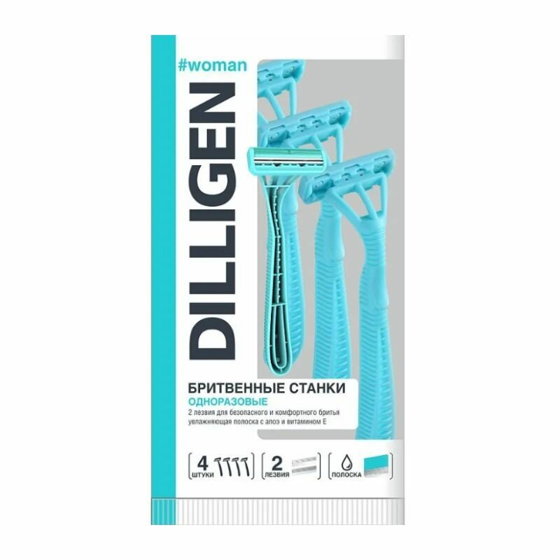 DILLIGEN Станки одноразовые для бритья, 2 лезвия, 4 шт в уп