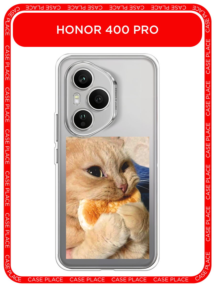 Чехол на Honor 400 Pro / Хонор 400 Про с принтом Котик кушает, прозрачный